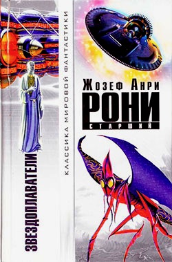 Publication: Звездоплаватели